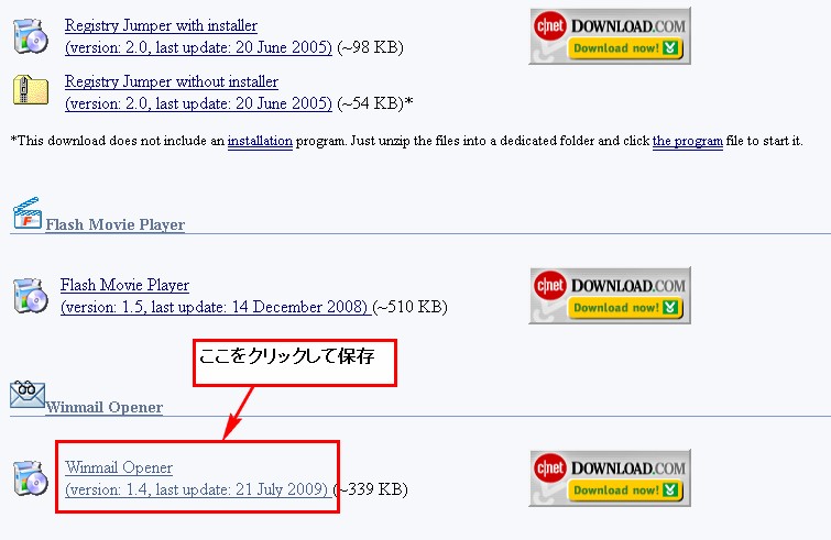 Winmail.datを開く方法 – お役立ち情報 | 運営堂
